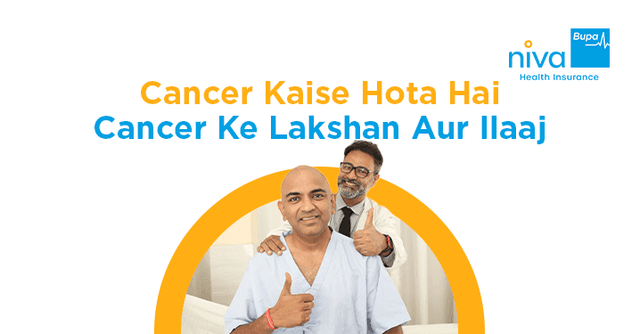 Cancer Kaise Hota Hai? कैंसर के लक्षण Aur Ilaaj जाने